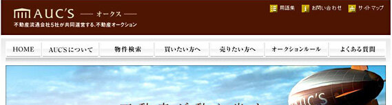 【東急リバブル】ニュースリリース｜平成20年10月30日 第2回不動産オークション「AUC’S（オークス）」開催